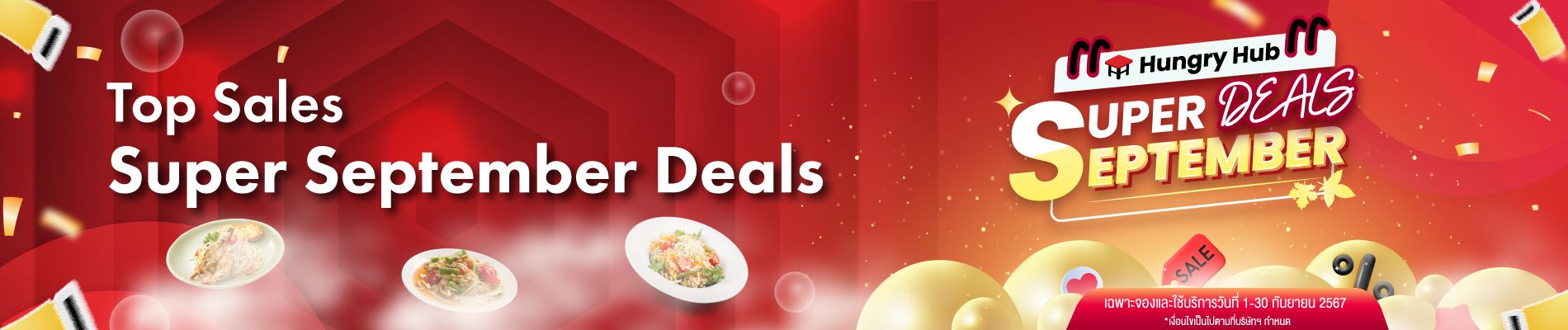 Top Sales Super September Deals | Hungry Hub