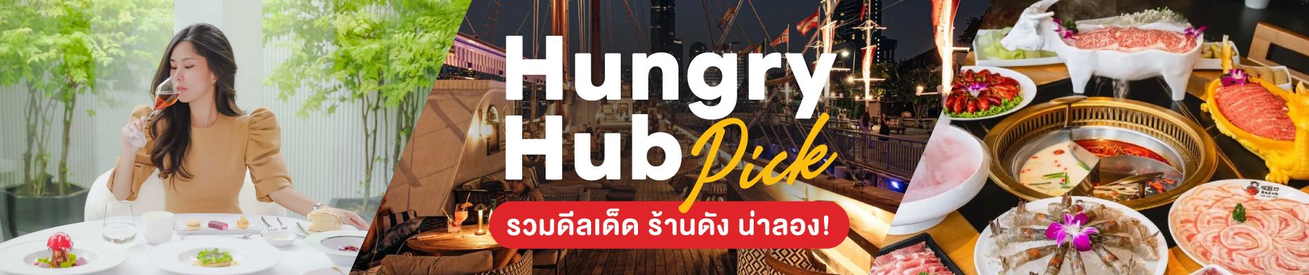 Hungry Hub Picks | Hungry Hub